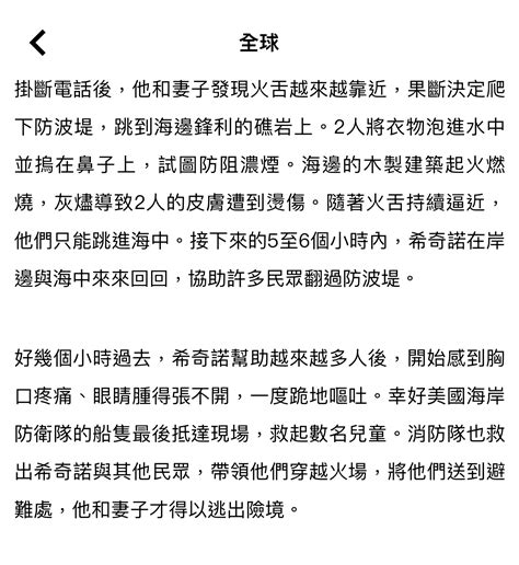 夏威夷茂宜島發生嚴重山火 至少67人罹難近千人失蹤 多名民眾被迫跳海逃生！ Lihkg 討論區