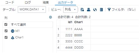 SASIF文はデータ読み込み後にフィルターWHERE文はデータ読み込み時にフィルターをする ビジネスイッチ