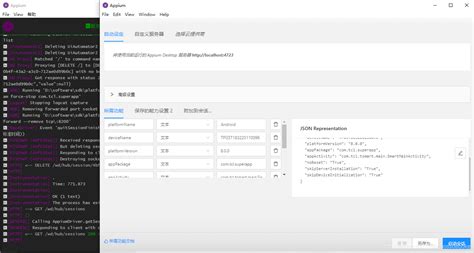 Appium入门指南（二）元素定位工具用appuim元素定位工具前置代码怎么设置 Csdn博客