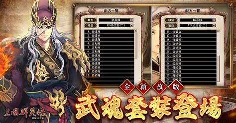 《三國群英傳 Online》「潛龍之謀」全新改版，司馬家族佈局智謀王位 遊戲基地 Gamebase