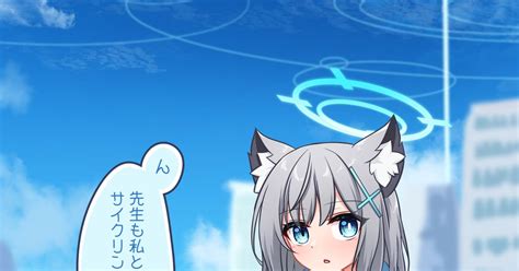 ブルーアーカイブ シロコ Lexisのイラスト Pixiv