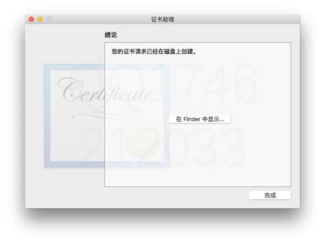 Ios 创建推送证书教程sandbox And Production Csdn博客
