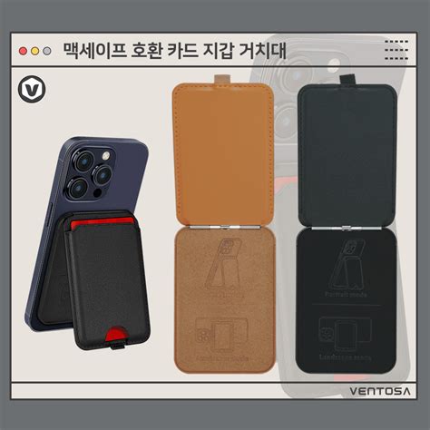 맥세이프 호환 카드지갑 거치대 감도 깊은 취향 셀렉트샵 29cm