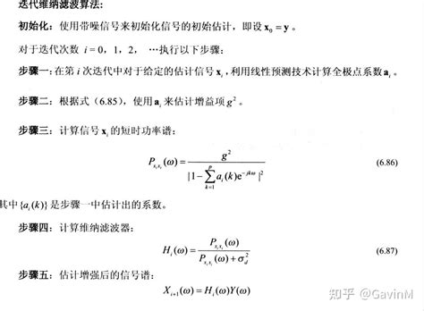 初学维纳滤波 知乎