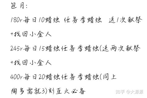光遇代跑 知乎