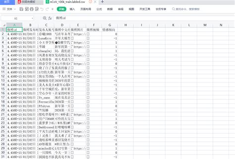 【nlp实战】基于bert和双向lstm的情感分类【上篇】 bert lstm csdn博客