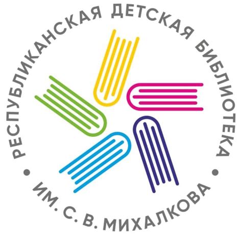 ГБУ РЕСПУБЛИКАНСКАЯ ДЕТСКАЯ БИБЛИОТЕКА ИМЕНИ ГЕРОЯ СОЦИАЛИСТИЧЕСКОГО