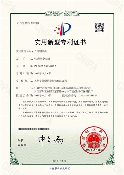 苏州安捷伦 自动刷涂机