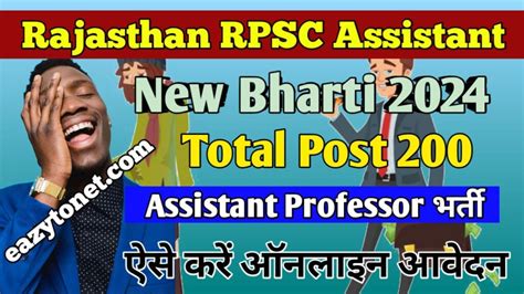 Rajasthan RPSC Assistant Professor Recruitment 2024 RPSC Assistant