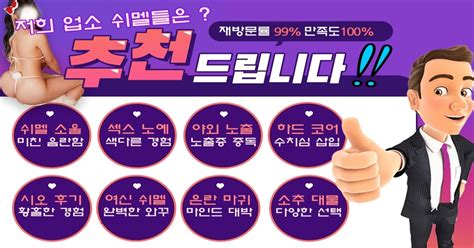 쉬멜망가 1 페이지 쉬멜만남