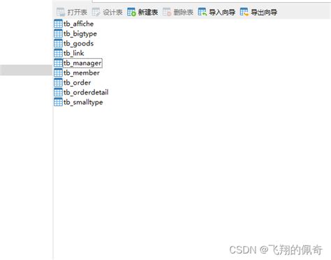 基于javaweb企业电子商城（源码数据库脚本项目讲解）javaweb网上商城项目有源码 Csdn博客