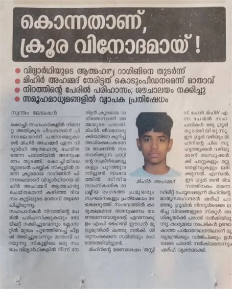 Munsil Musthafa One And Only Piece In Worldfootball😘ലോകത്ത് ഒന്നേയുള്ളു 🥰🥰🥰 Leo Instagood