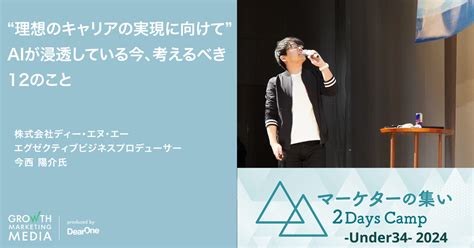 リテールメディアとは？注目される理由・メリットやwalmartとamazon成功事例に学ぶ活用方法｜グロースマーケティング公式｜growth