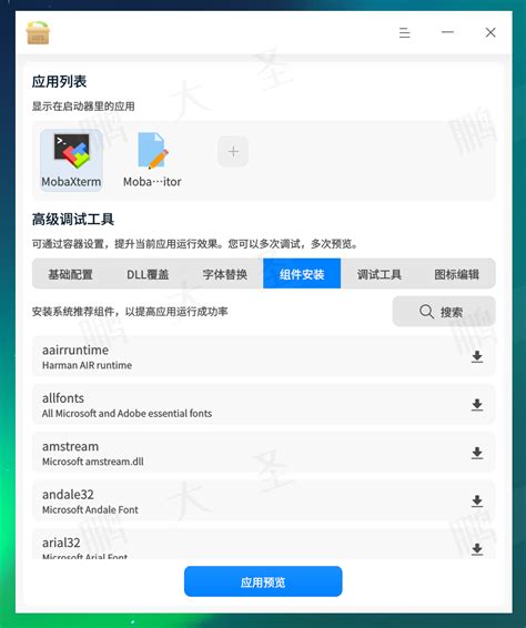 【软件推荐】在统信uos上无缝使用windows应用 统信windows应用兼容引擎v3 csdn博客