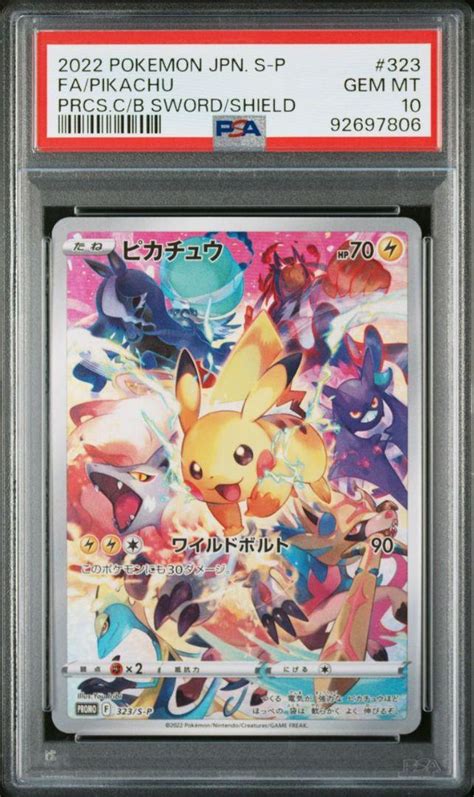 【psa10】 ピカチュウ プレシャス プロモ By メルカリ