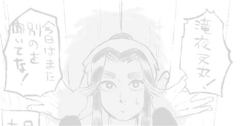 忍玉‐腐 口づけるとは【こへ滝】 せせりのマンガ こへ滝 忍玉 腐1000users入り Pixiv