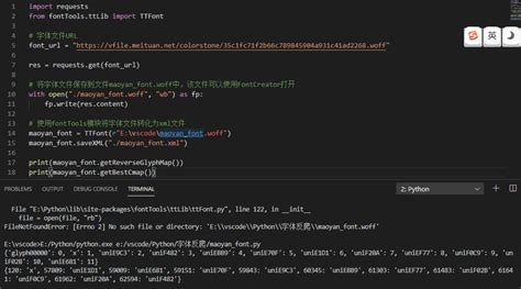 python爬虫之字体反爬 找回失去的自我 博客园