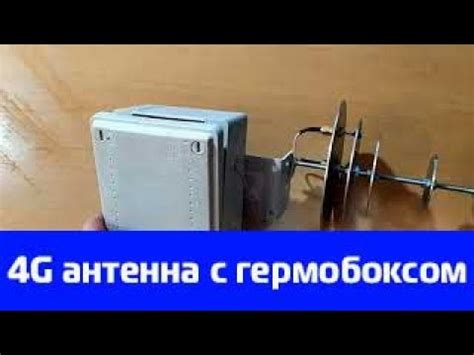 4g Антенна своими руками. Гермобокс для usb 4g модема. - YouTube