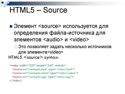 Введение в Html5 презентация онлайн
