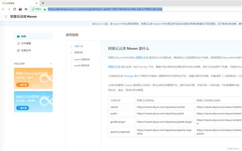 Maven官网下载，中央仓库官网，搜索官网 Csdn博客