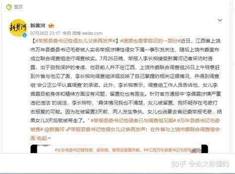 新闻背后：毛奇严重违法违纪被查，举报代价是女儿留置老父亲离乡 知乎