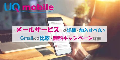 「60歳以上通話割」完全解説！通話放題が毎月1100円割引となるシニア割 Uqモバイル 最新キャンペーン情報