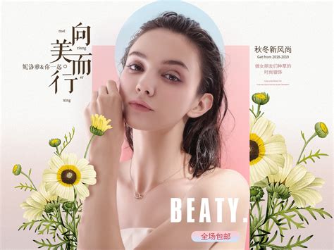 饰品首页 爱思考的鱼0227 站酷ZCOOL