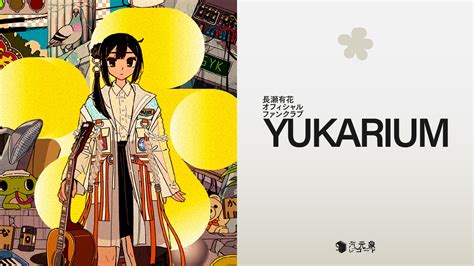2 5次元アーティスト 長瀬有花の公式ファンコミュニティ【yukarium】がfaniconにてグランドオープン！ Gamepress