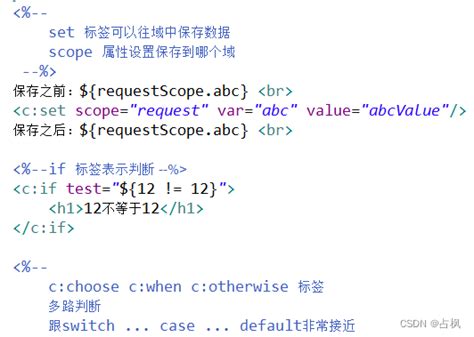 El 表达式 和 Jstl标签el和jstl标签 Csdn博客