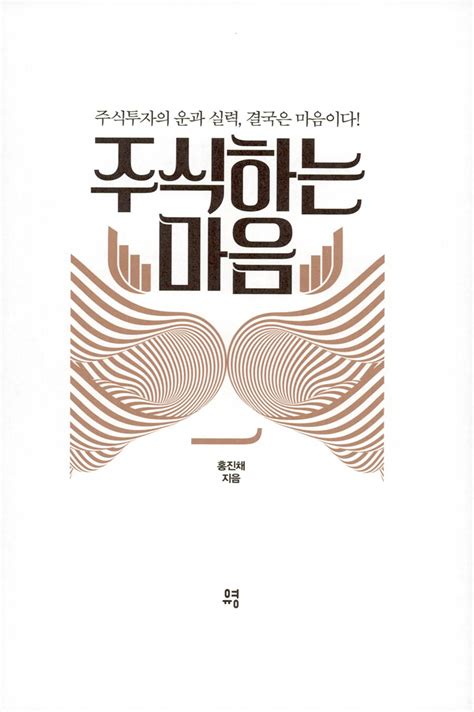 알라딘 미리보기 주식하는 마음