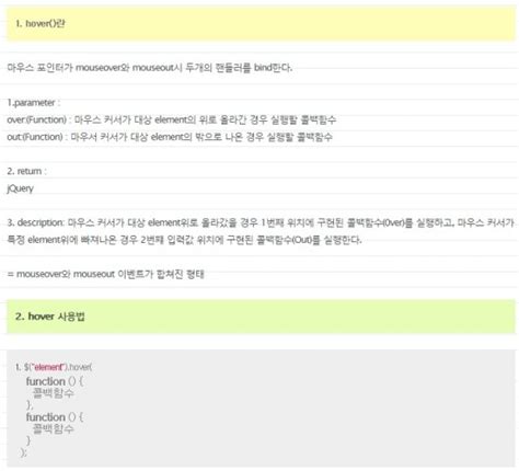 [jquery] 수평 드롭다운 메뉴 hover 네이버 블로그