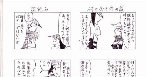 刀語 刀語でhigh Scoreパロ 其の三 御剣 弓矢のマンガ Pixiv