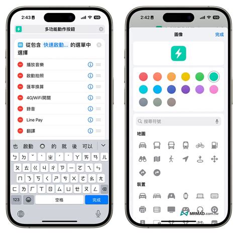 Iphone 15 Pro動作按鈕捷徑「多功能選單」製作到應用技巧教學 瘋先生