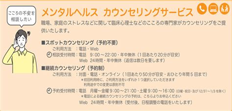 出版健保 健康相談サービス 出版健康保険組合