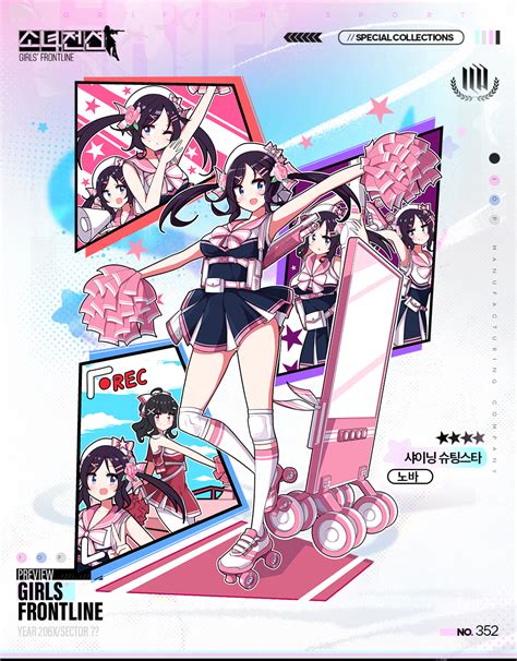 “뜨겁게 타올라” 스포츠 걸 테마 코스튬 소개 Saf 노바 소녀전선