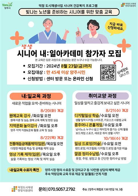 양주소식 상세 시정소식 열린시정 양주시청