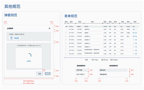 大学教务管理系统web端totoro16 站酷zcool 大学教务管理系统web端totoro16 站酷zcool