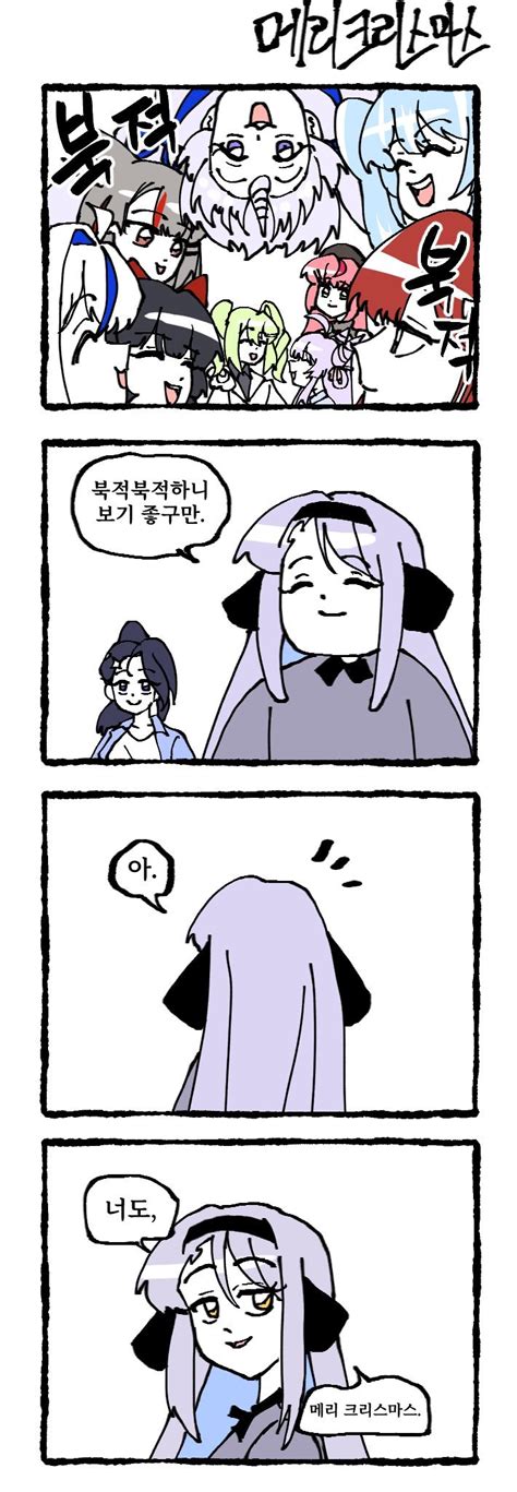 스텔라이브 메리크리스마스 만화 치지직 에펨코리아