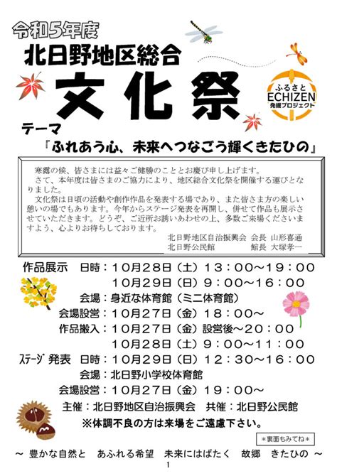お知らせイベント