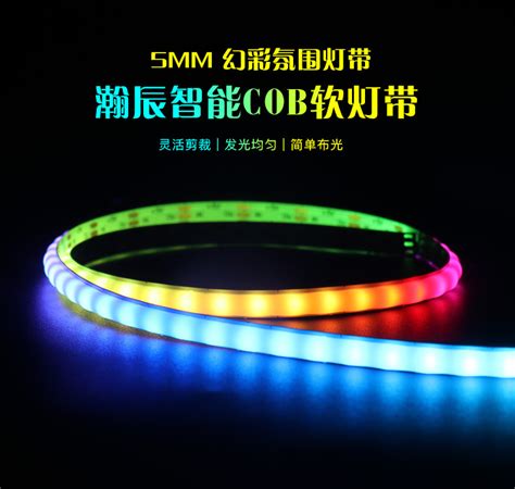 5v低压5mm幻彩跑马灯带 Cob灯带cob灯条厂家rgb幻彩灯带单双彩色cob灯带 瀚辰智能