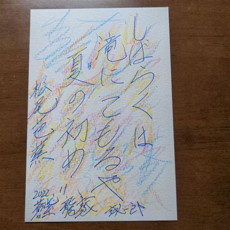 最新 松尾芭蕉 の 俳句をイラストで 描きました。 著作権も売り込み入り。