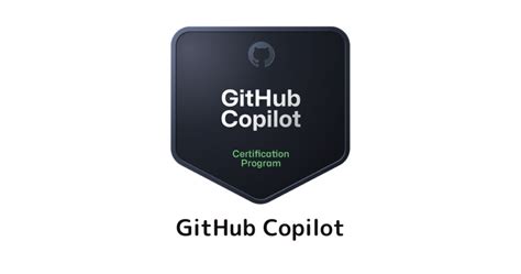 Github Copilot Certificationとは？