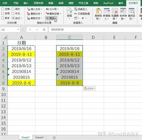 Excel保留yyyy mm dd或yyyy m d的日期 知乎