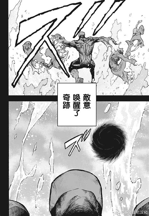 我英 375话 一团糟 卡通漫画