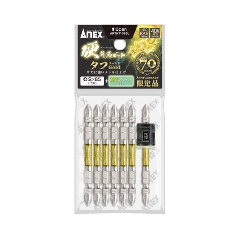 【限定品】硬龍靭ビット タフゴールド 7本組 ＋2×85 マグキャッチ付 Anexブランドのドライバー・工具メーカー アネックスツール（株）