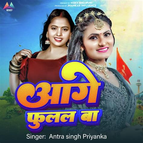 Aage Fulal Ba Song Download From Aage Fulal Ba Jiosaavn
