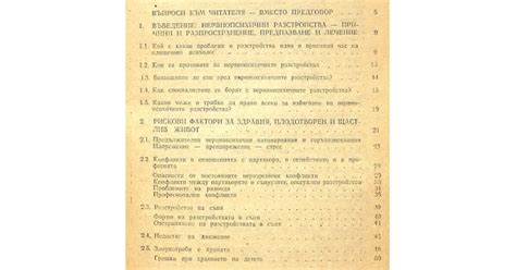 Живея ли правилно Петер Одерих