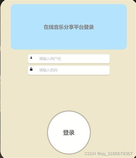python django在线音乐分享网站系统vue 6045i django实现简单的音乐提交与查看功能源代码 csdn博客