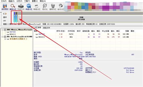 建立esp msr分区该如何操作大白菜建立esp msr分区教程 大白菜u盘启动