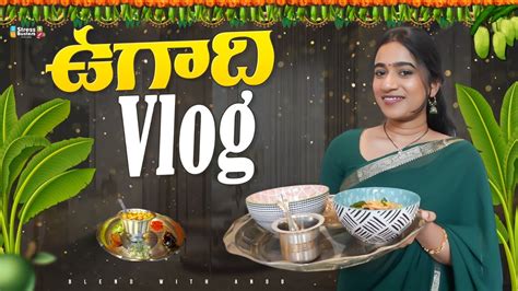 Ugadi Celebrations In The Usa A Festive Vlog Youtube
